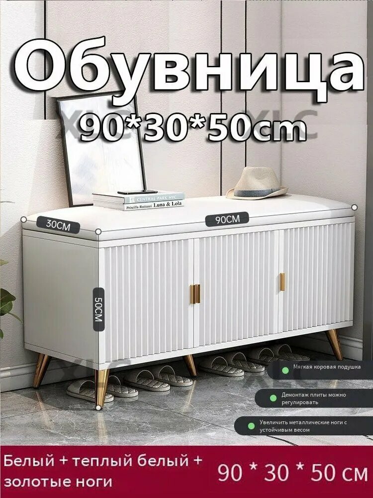 Этажерка для обуви, Искусственная кожа, 90х30х50 см