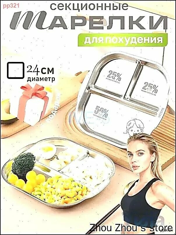 Тарелка 24 см 1 шт серебристый