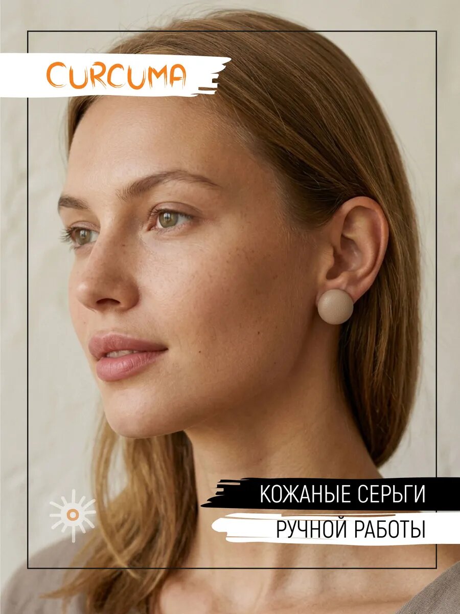 Серьги пусеты