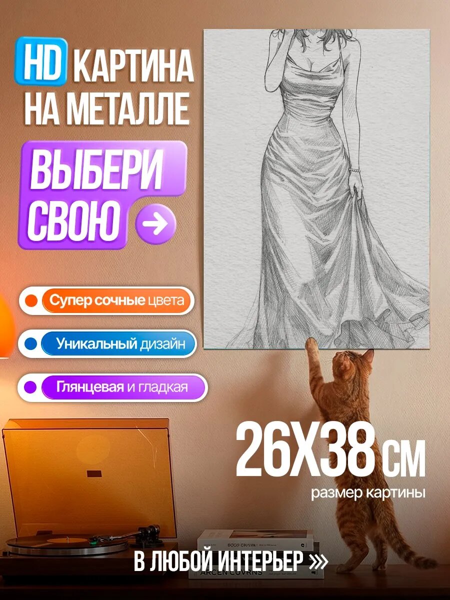 Картина на HD металле Девушка в вечернем платье