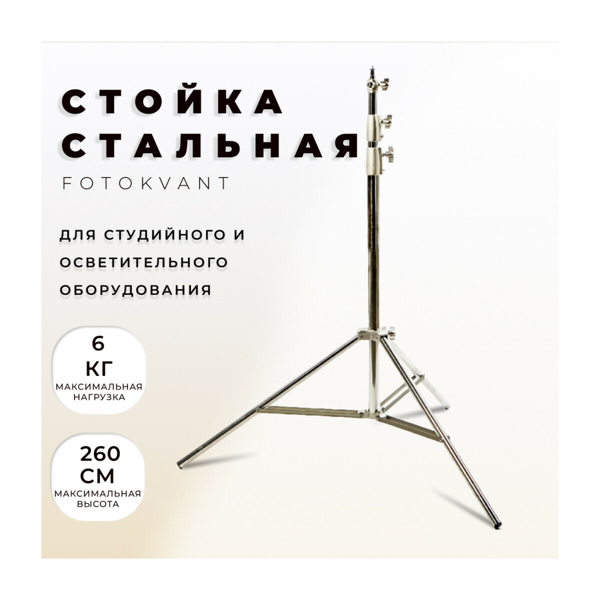 Стойка для оборудования стального цвета Fotokvant LS-2800S