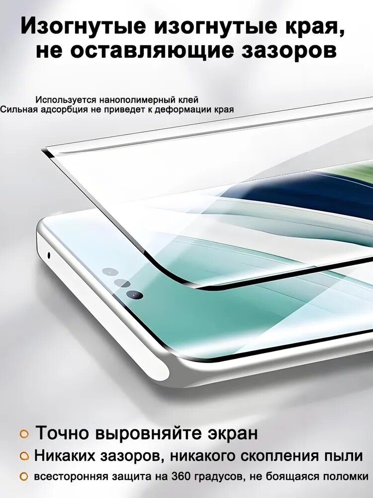 Защитное стекло Huawei P60 Pro ((Хуавей P60/P60 Про/P60 Art) 2 шт. с автоматической установкой - 3D изогнутое, ударопрочное, HD прозрачность! Легкий монтаж для новичков