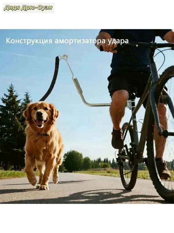 Велосипедный поводок для собак 125 см с амортизацией