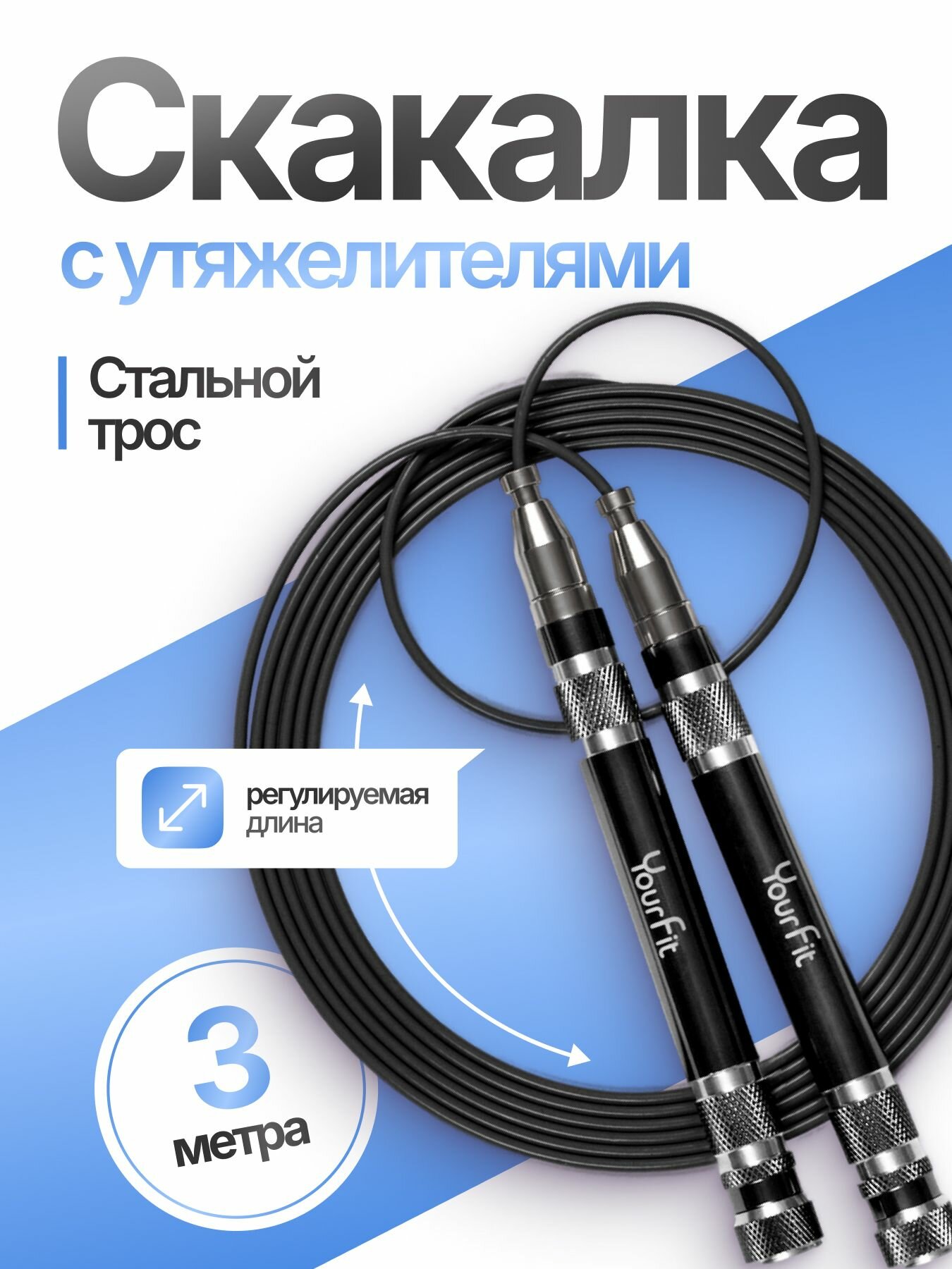 Скакалка Jump Rope с подшипниками скоростная регулируемая для фитнеса, кроссфита и бокса