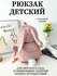 Рюкзак