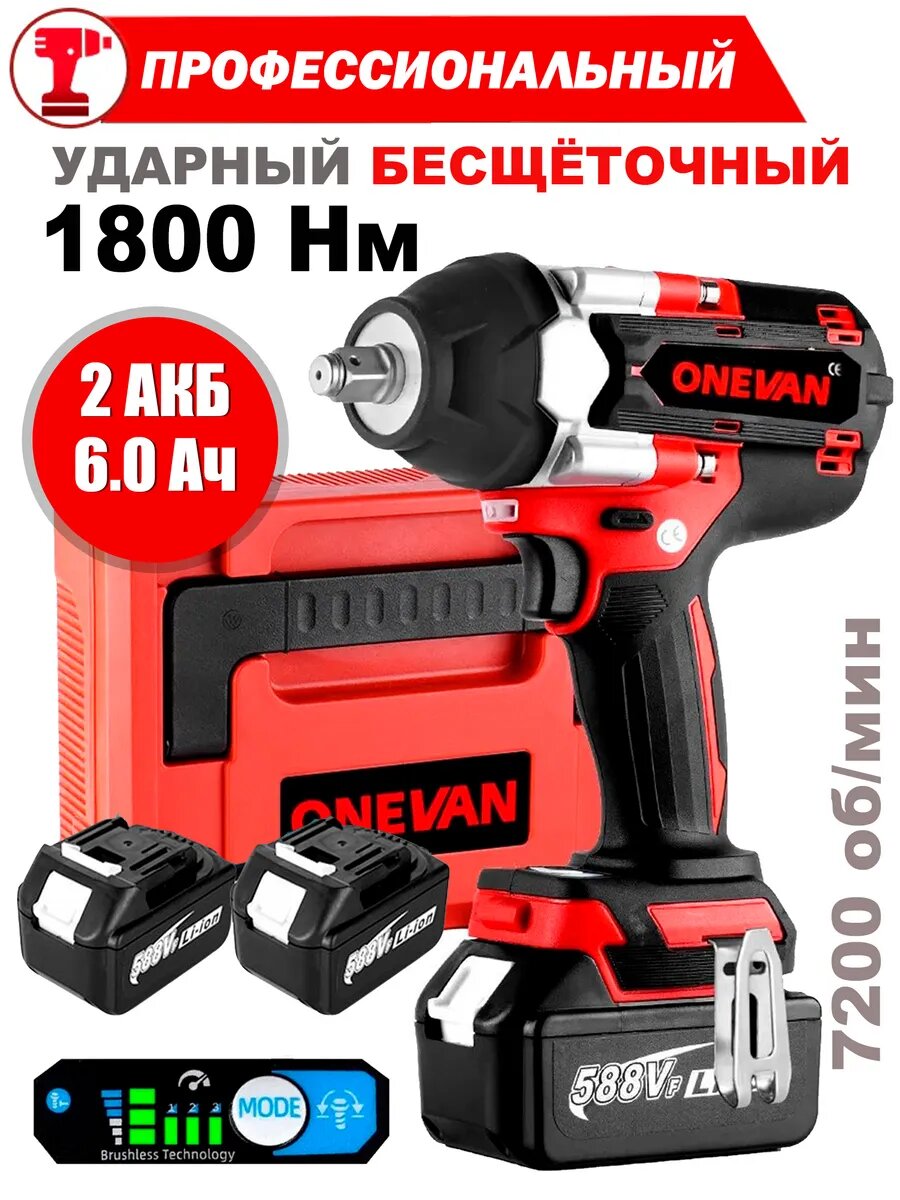 Гайковерт аккумуляторный