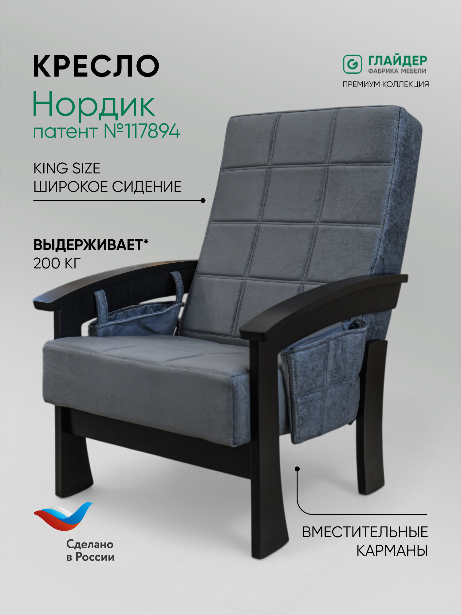 Кресло дизайнерское, широкое кресло для отдыха, с карманами, в гостиную, цвет серый