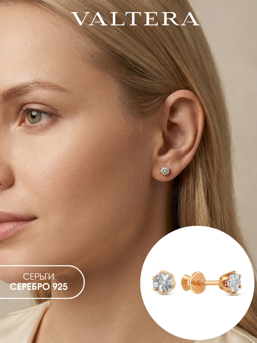 Серьги пусеты, серебро, 585 проба, золочение, бриллиант