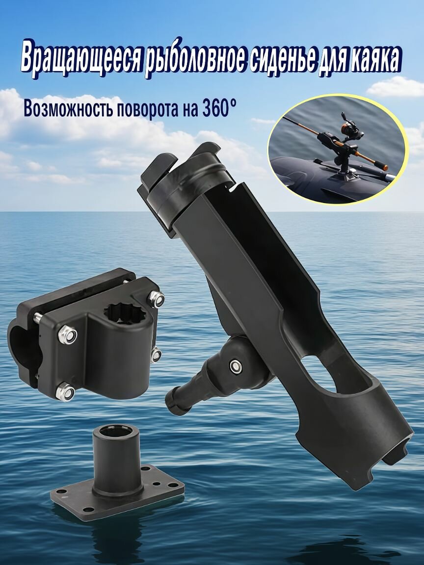 Держатель спиннинга удилища (RH-40) в лодку, троллинговый