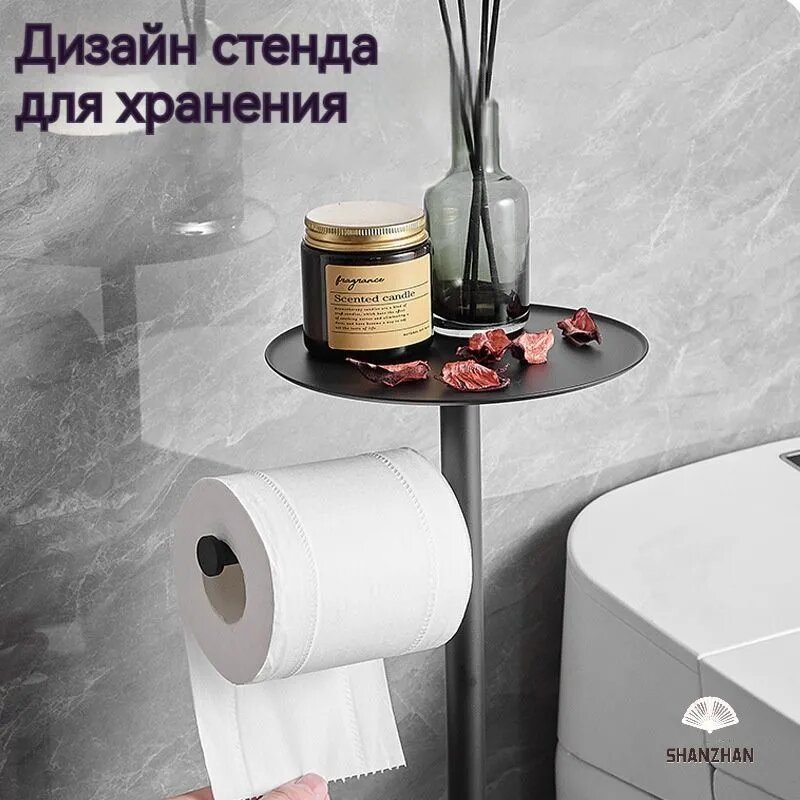 Напольный держатель для туалетной бумаги со щеткой для унитаза и полкой