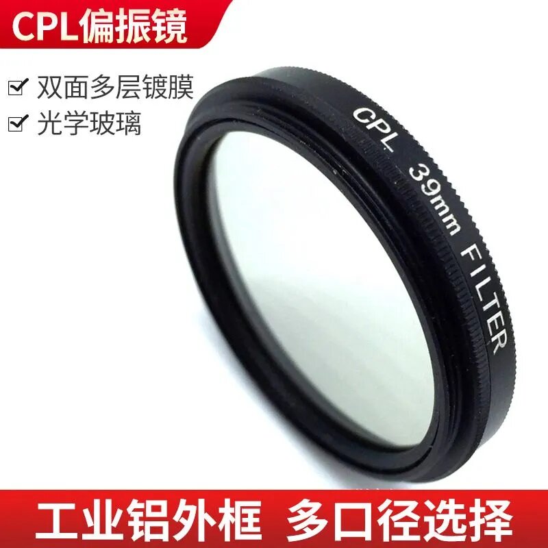 Лунный Фильтр SVBONY 1,25' для телескопа, астрономия CPL 39mm FILTER