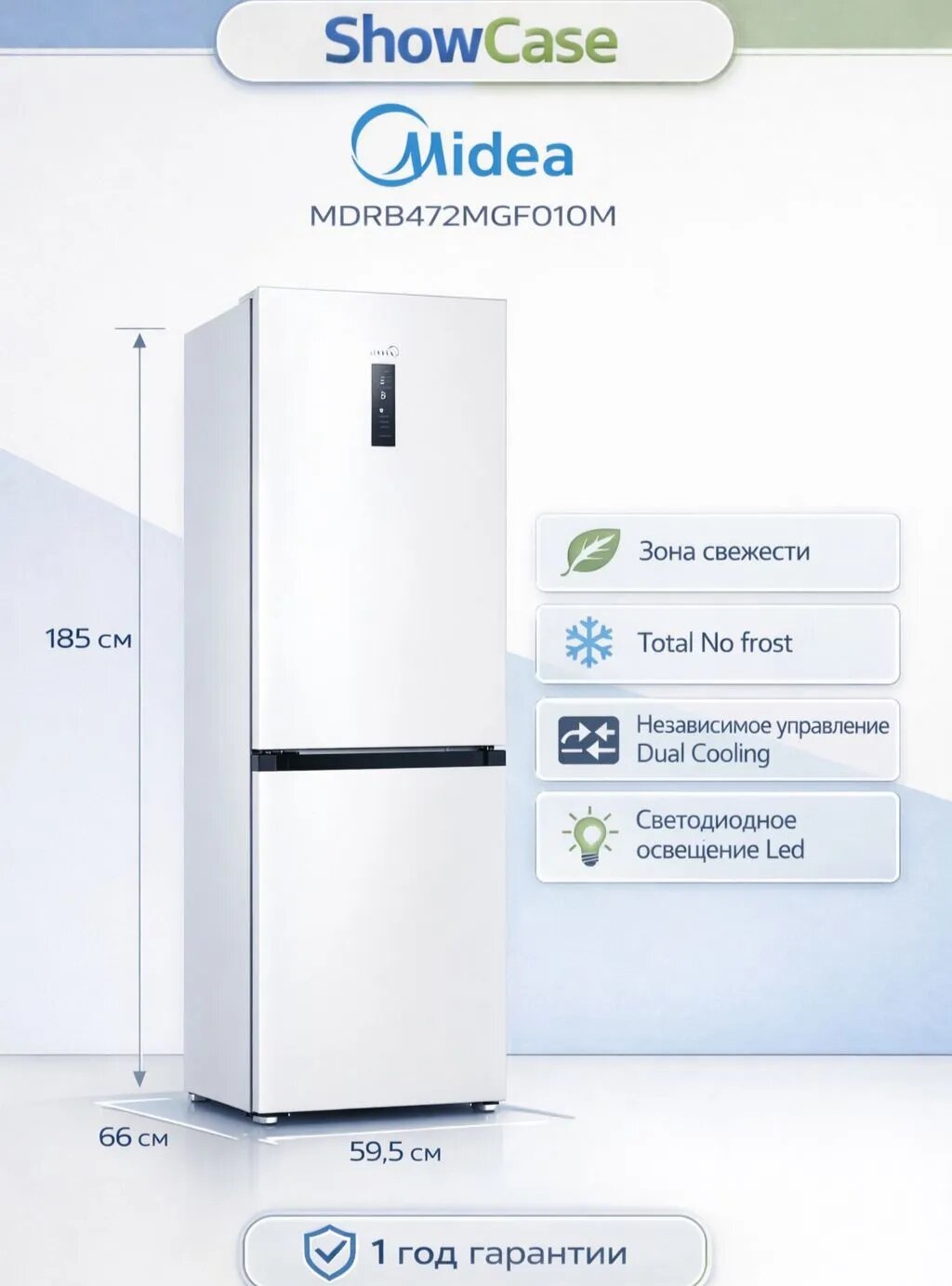 Холодильник Midea MDRB472MGF01OM, 360 л, с зоной свежести, No Frost, белый