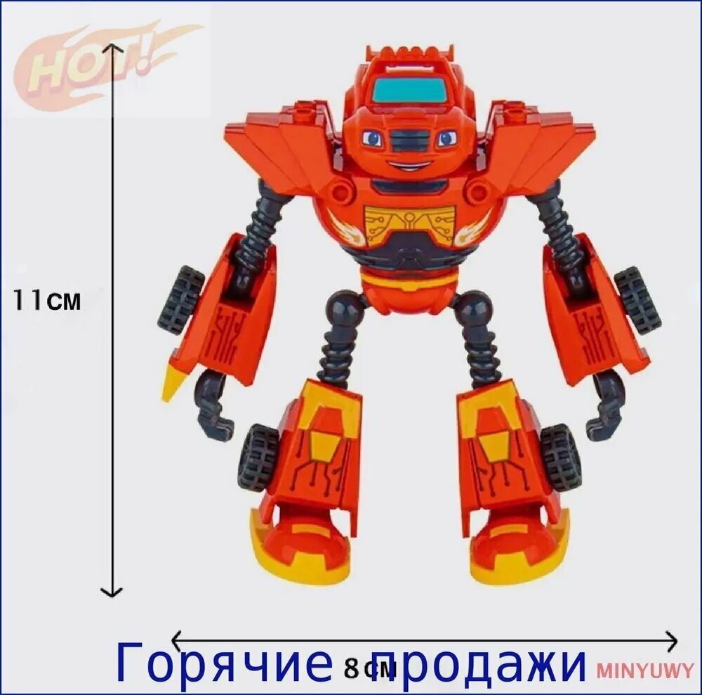 Робот Вспыш и чудо машинки