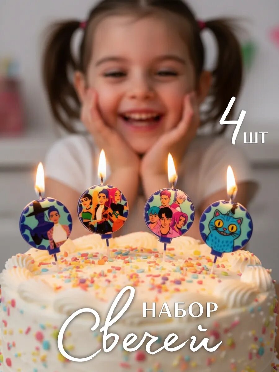 Свечи "Кпоп Охотники на демонов", для торта, голубые, набор 4шт