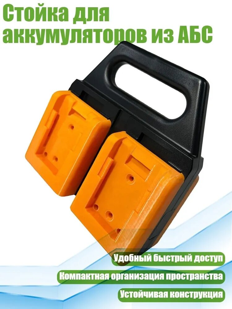 Стойка для аккумуляторов из АБС, - Девэй