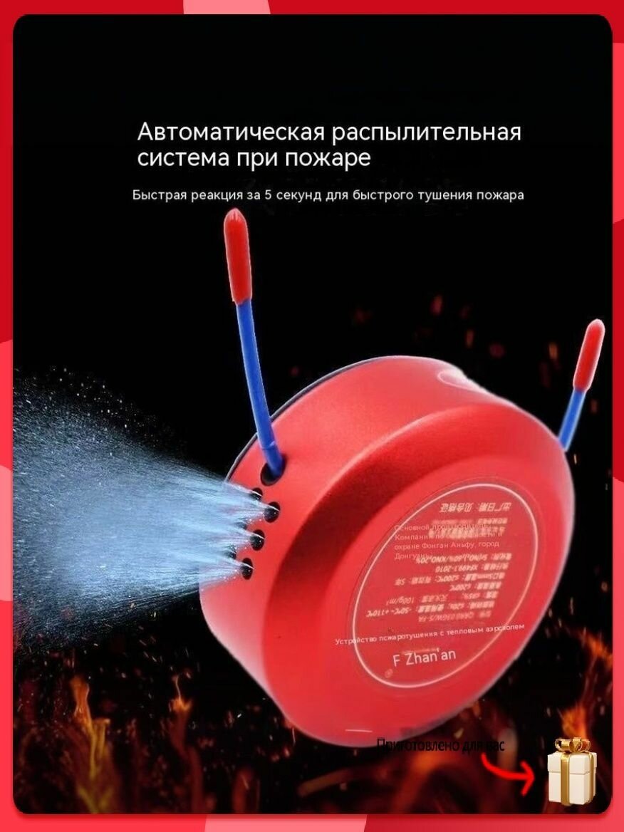 Инновационный бестселлер для тушения пожаров