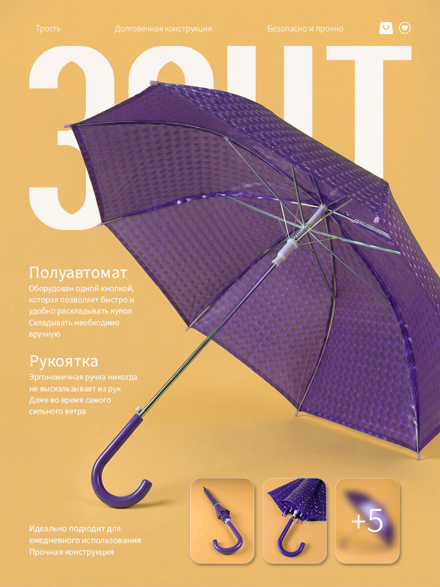 Зонт-трость