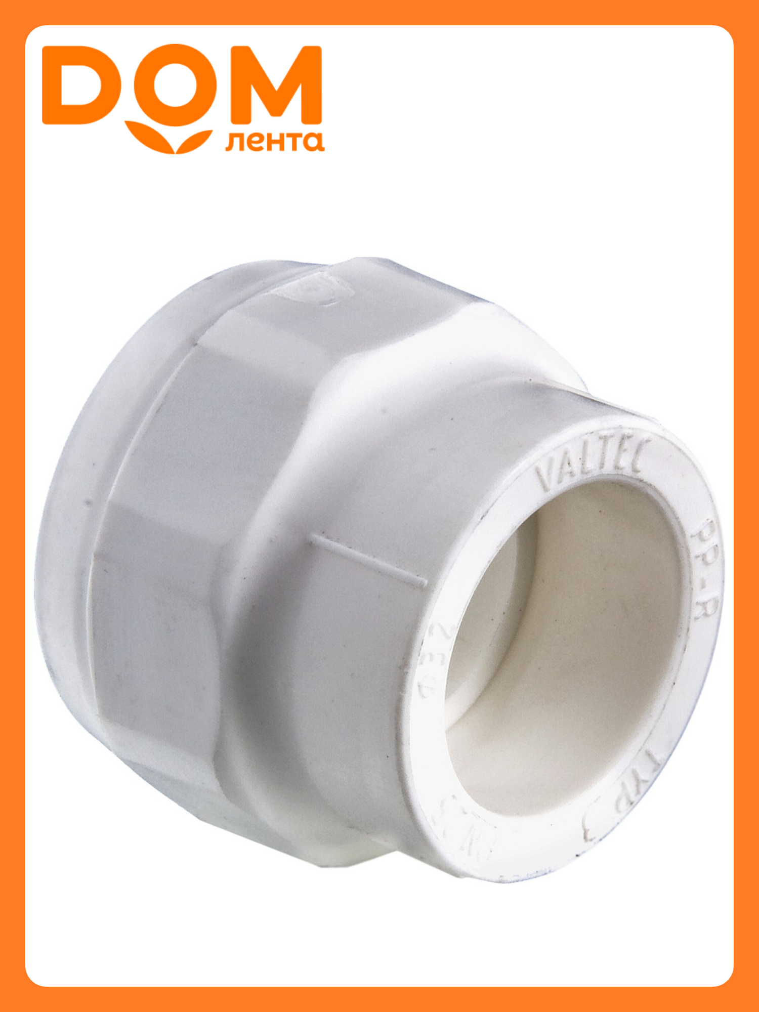 Муфта VALTEC, неразъемная, полипропиленовая, 1/2", 20мм, белая