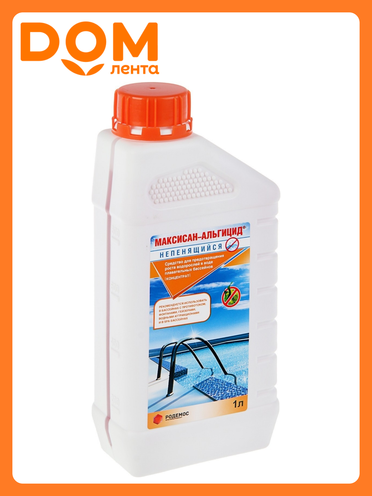 Средство д/бассейна Максисан Альг. н/п