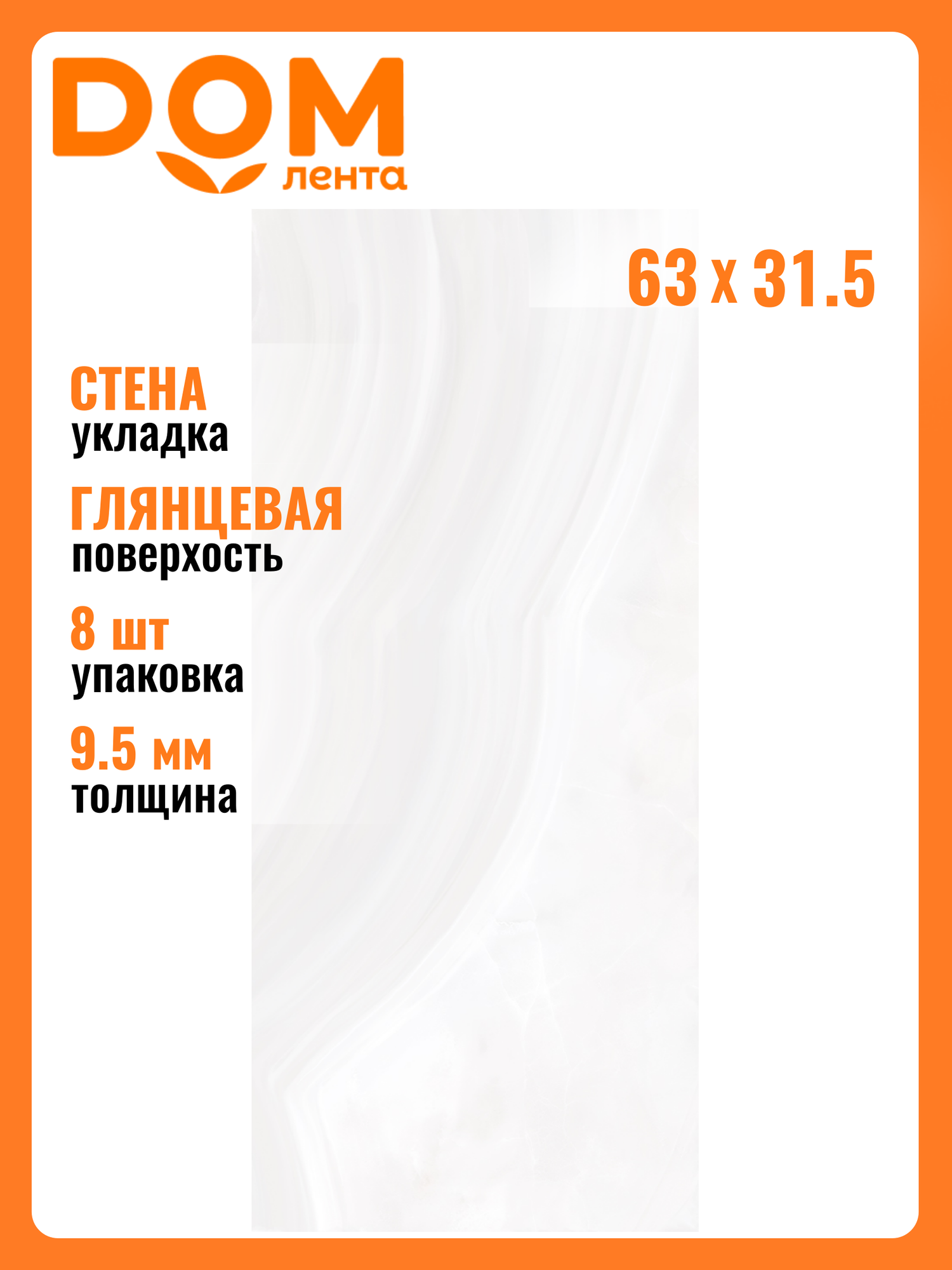 Плитка настенная Azori ACATE LIGHT, 31,5x63 см, глянцевая, эффект камня, белая