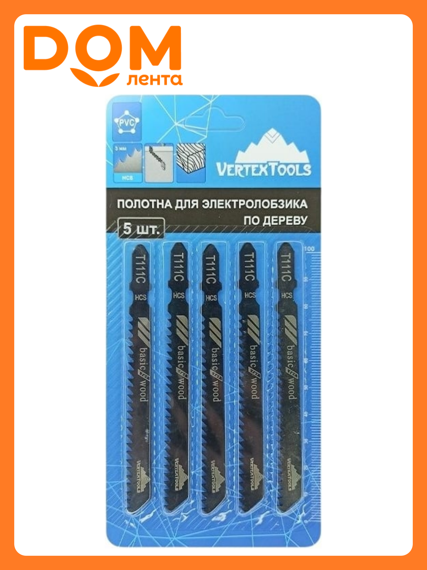 Полотно для электролобзика VertexTools T111C, хромованадиевая сталь, 5 шт