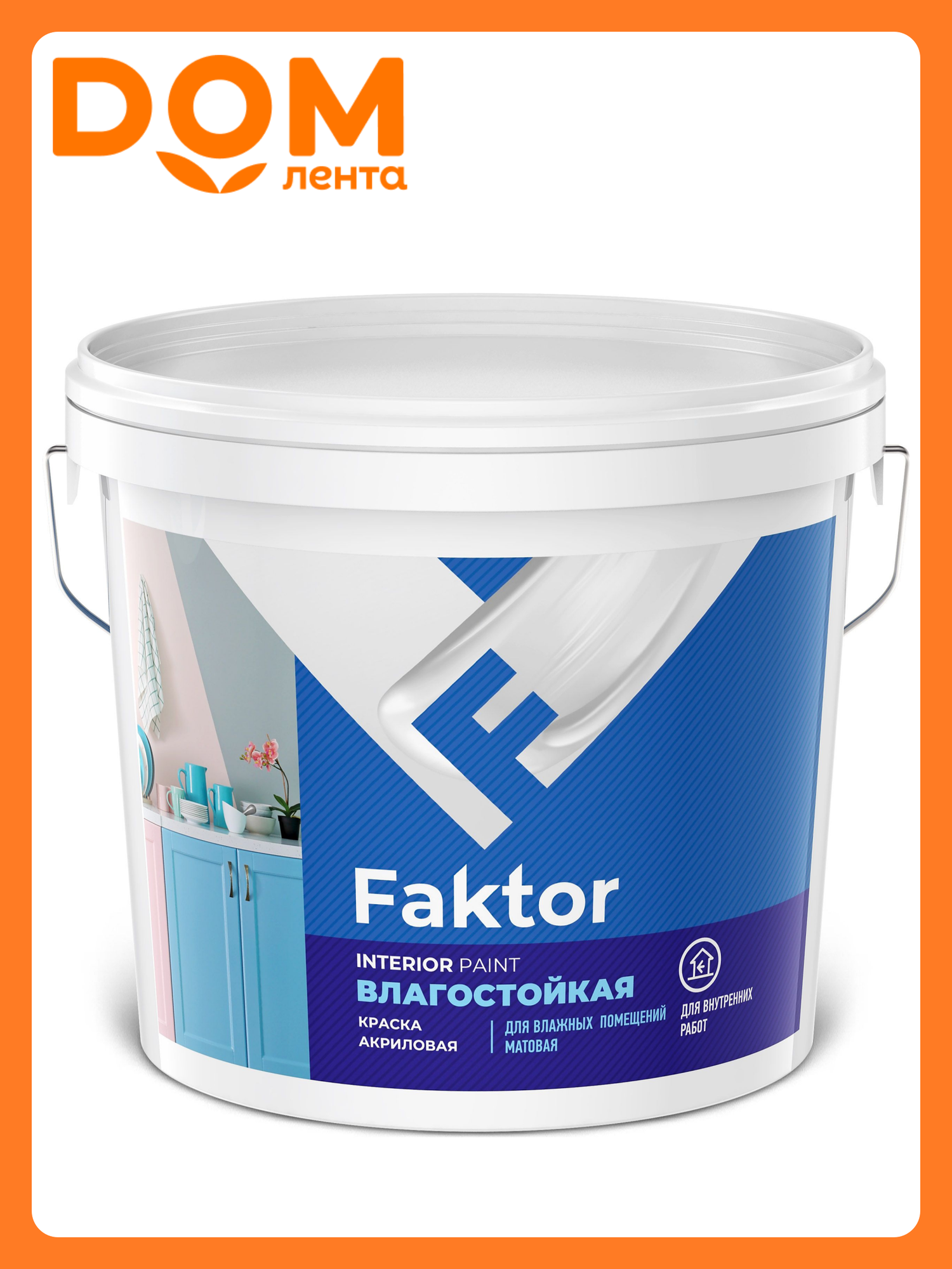 Краска для стен и потолков влагостойкая FAKTOR интерьерная белая ведро 13 кг