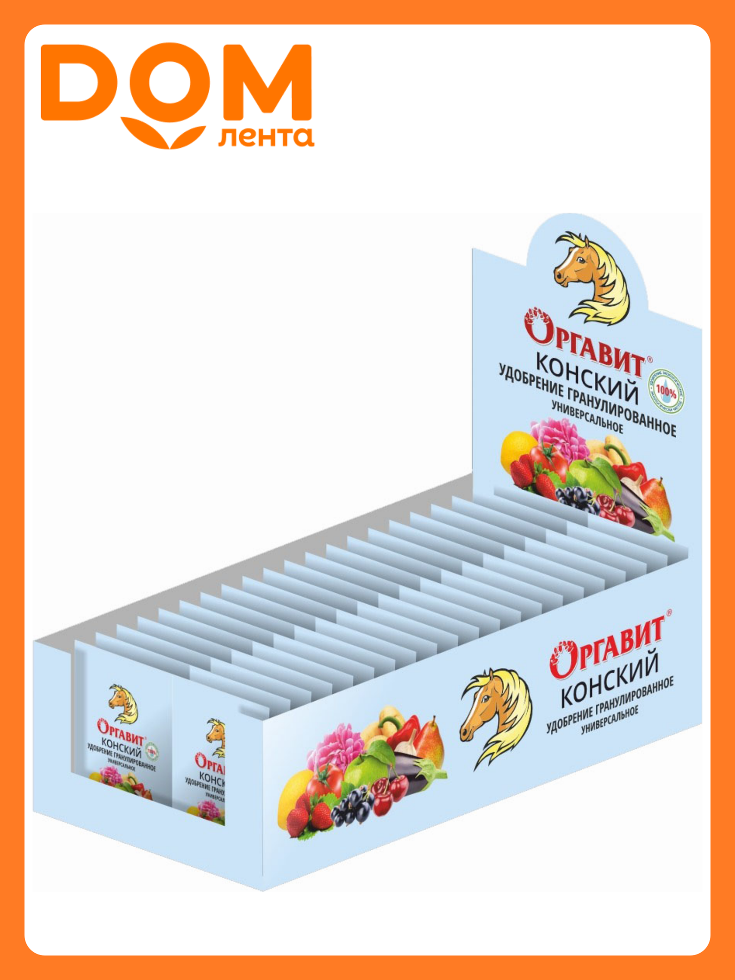 Оргавит Конский 10гр