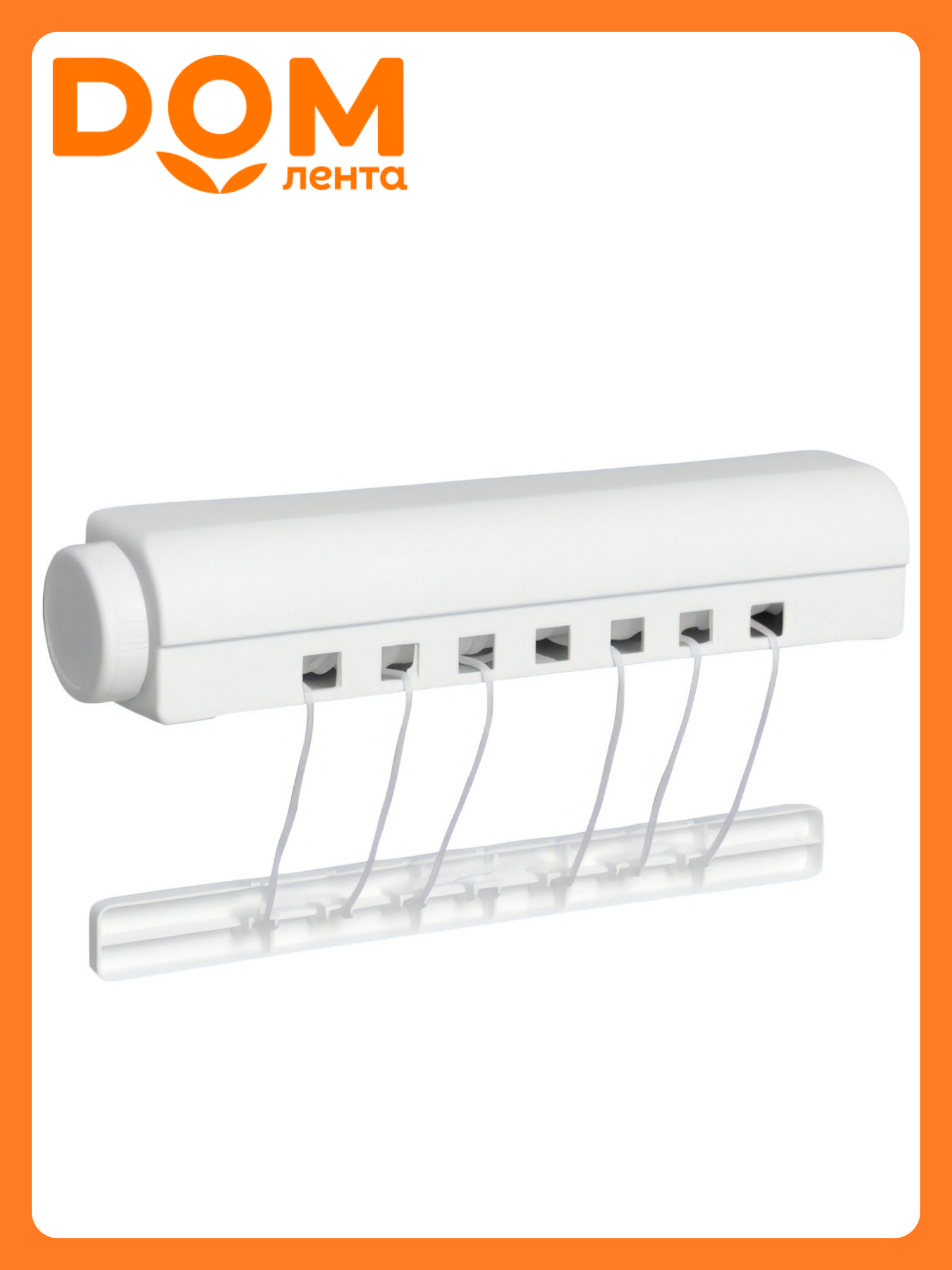 Сушилка для белья пластиковая JOY Home 21м 28х5 см, белый