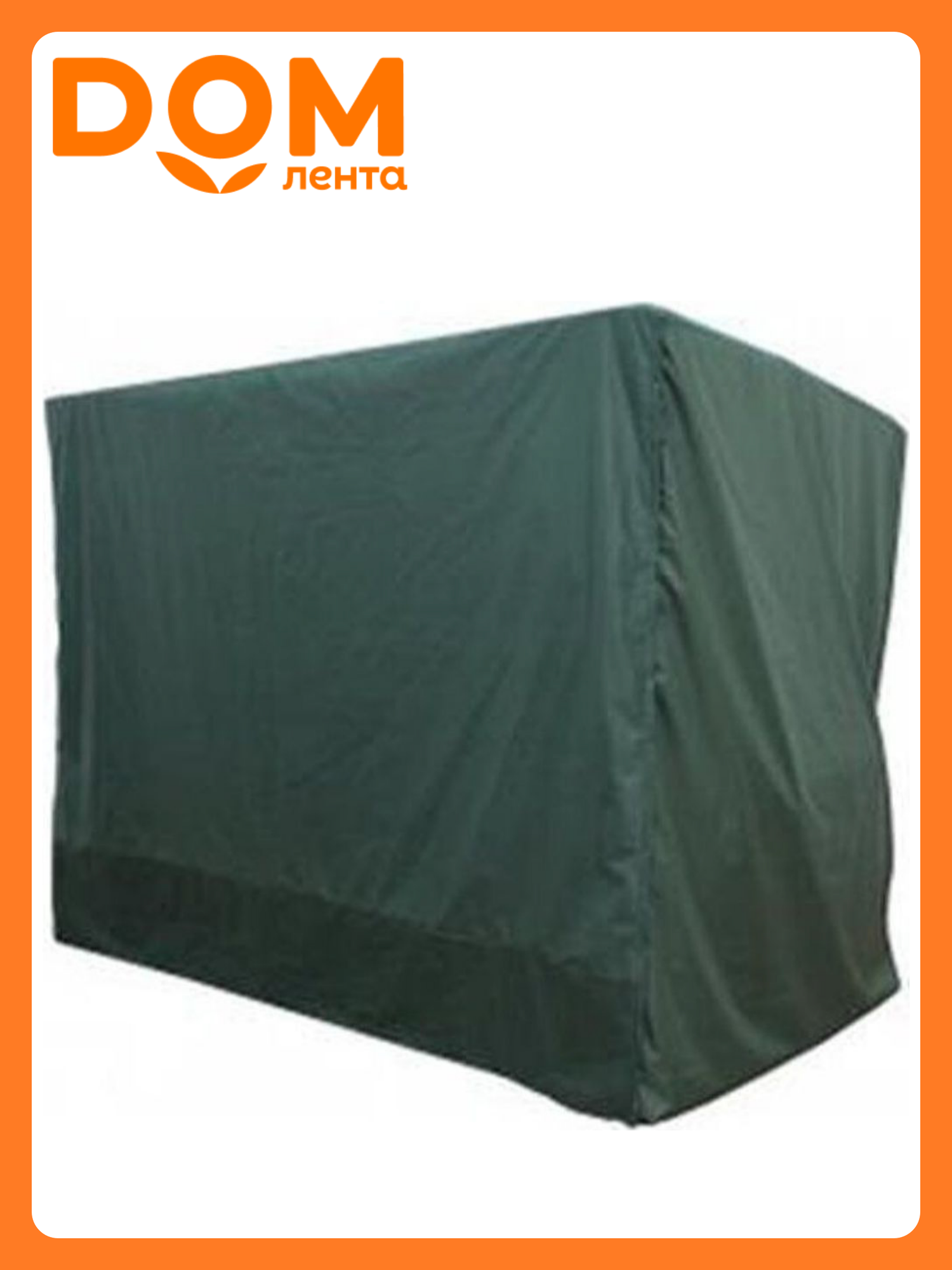 Чехол-укрытие для качелей с прямой крышей Zalger Garden 220x125x175 см зелёный