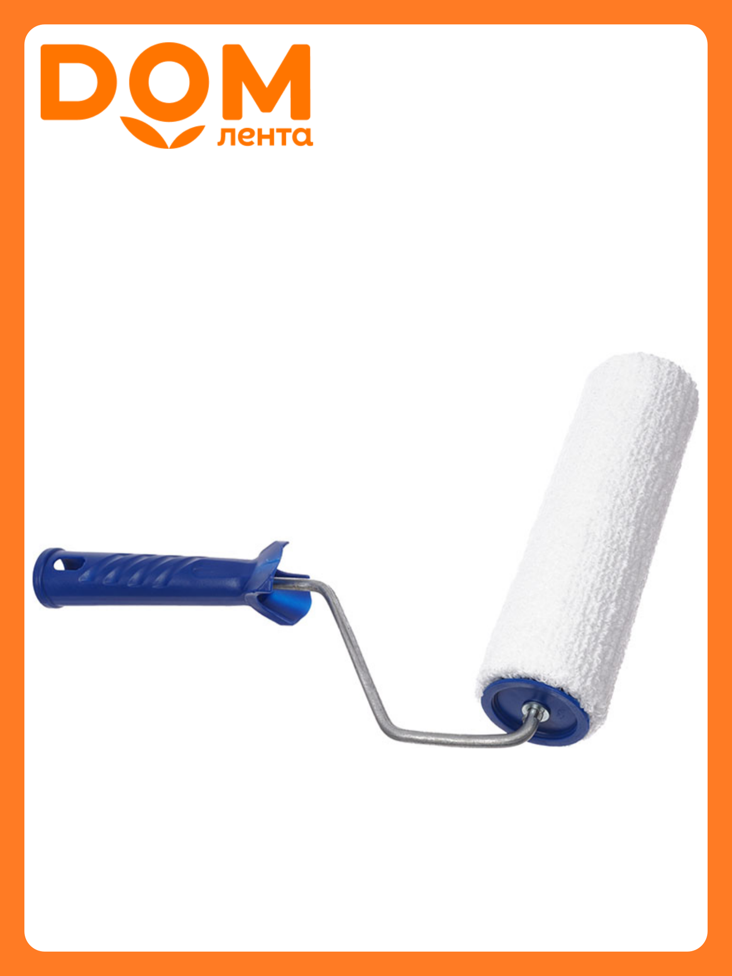 Валик малярный KORVUS 0306190, велюр, 200 мм, высота ворса 4 мм