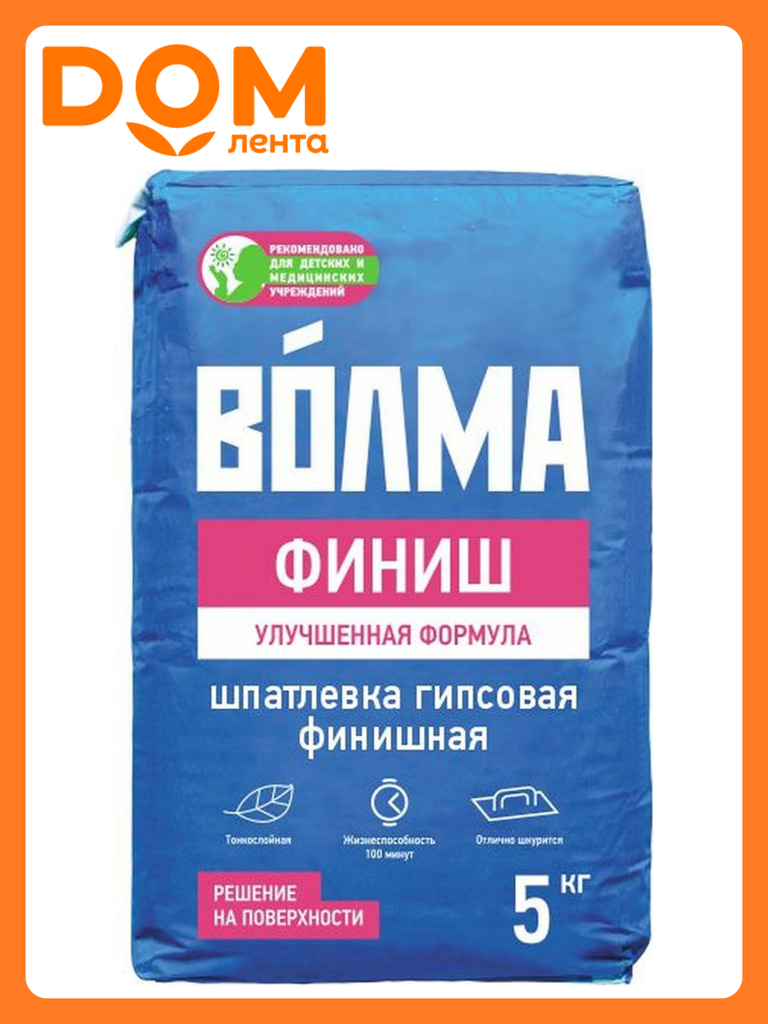 Шпаклевка финишная гипсовая волма 5 кг