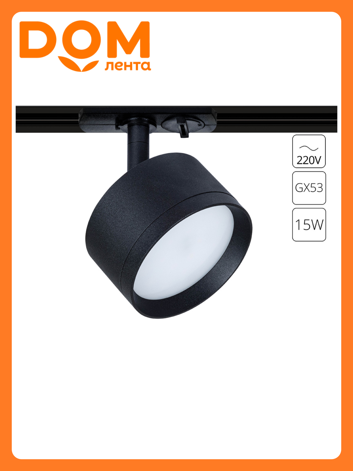 Трековый светильник INTERCRUS, бренда ARTE LAMP IP20 A5547PL-1BK