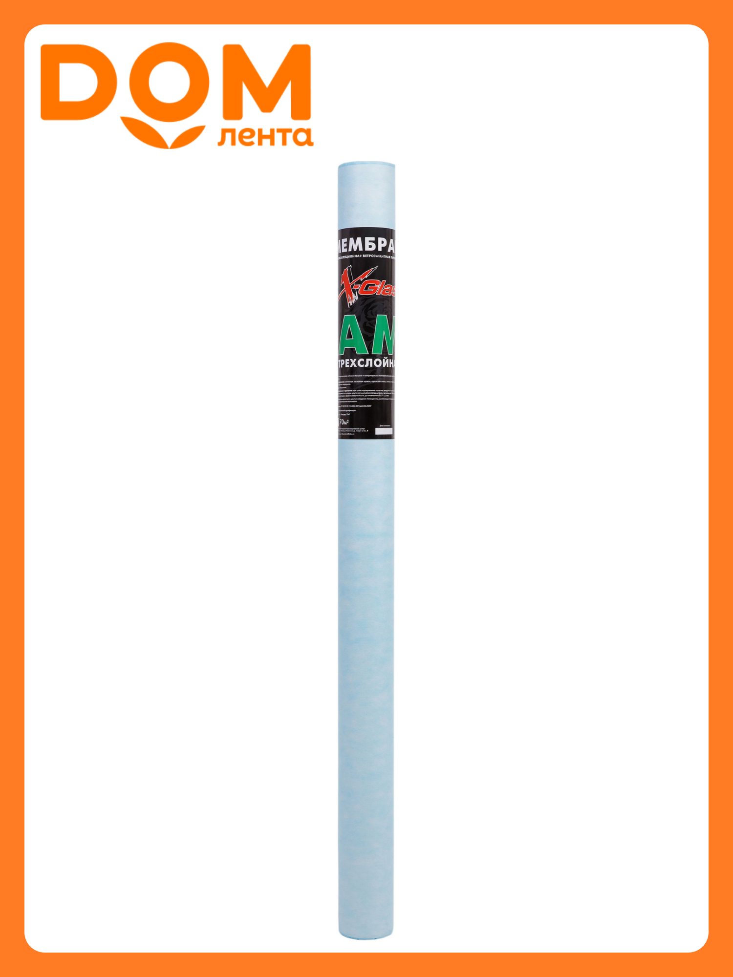Мембрана X-Glass AM, пароизоляция, антиконденсатная, 1,6x43,75м