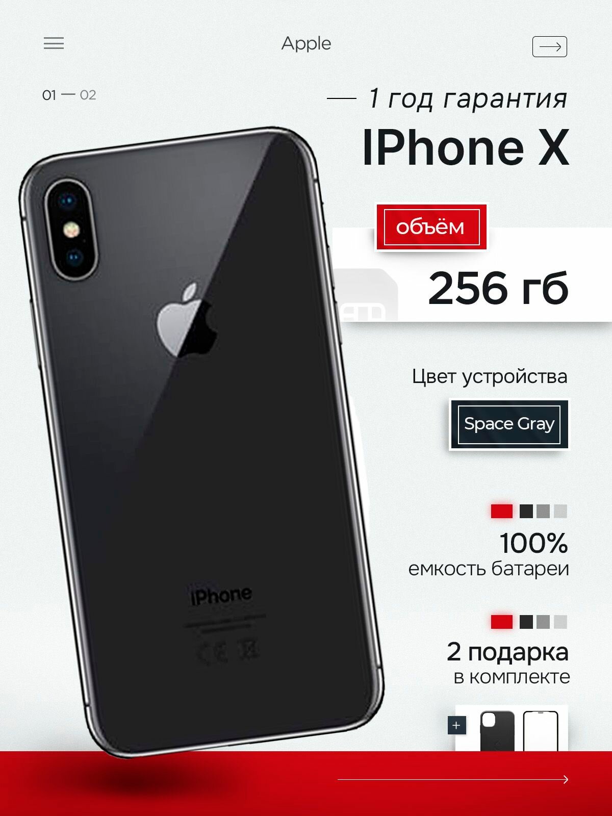 iPhone X 256 ГБ Space gray - серый