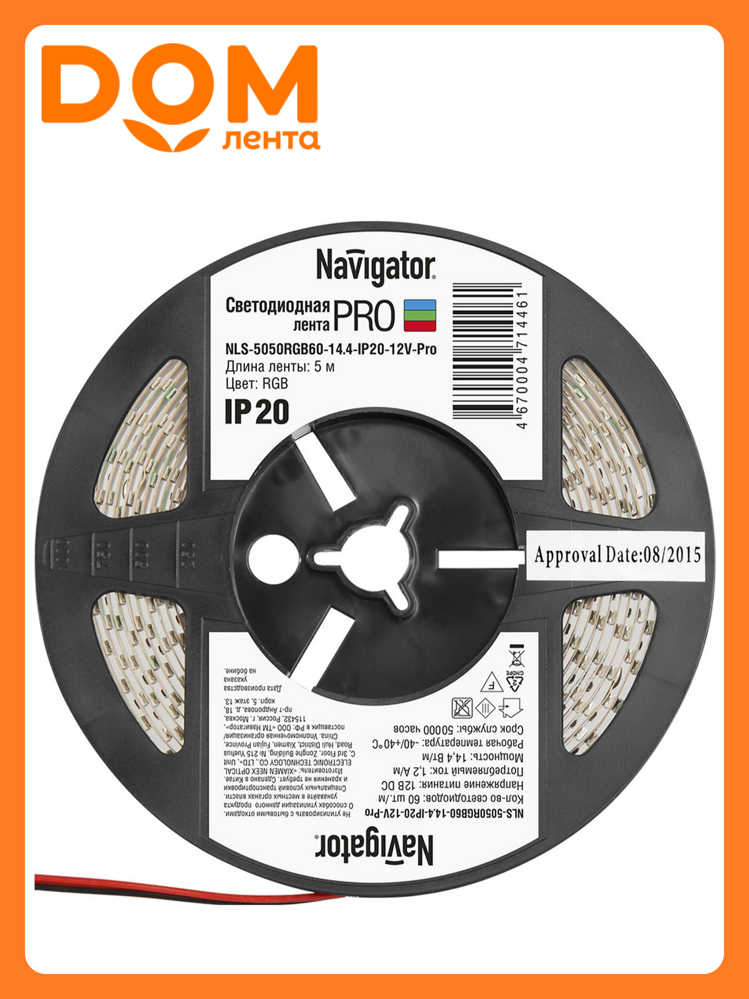 Светодиодная лента Navigator NLS-12V-PRO SMD 2835 60 шт IP20 12В белый 5 м