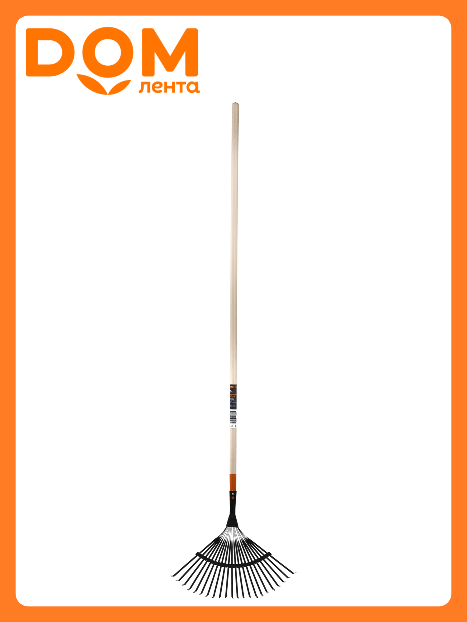 Грабли Plantic Terra, веерные, 22 зубца, деревянные черенки, черные