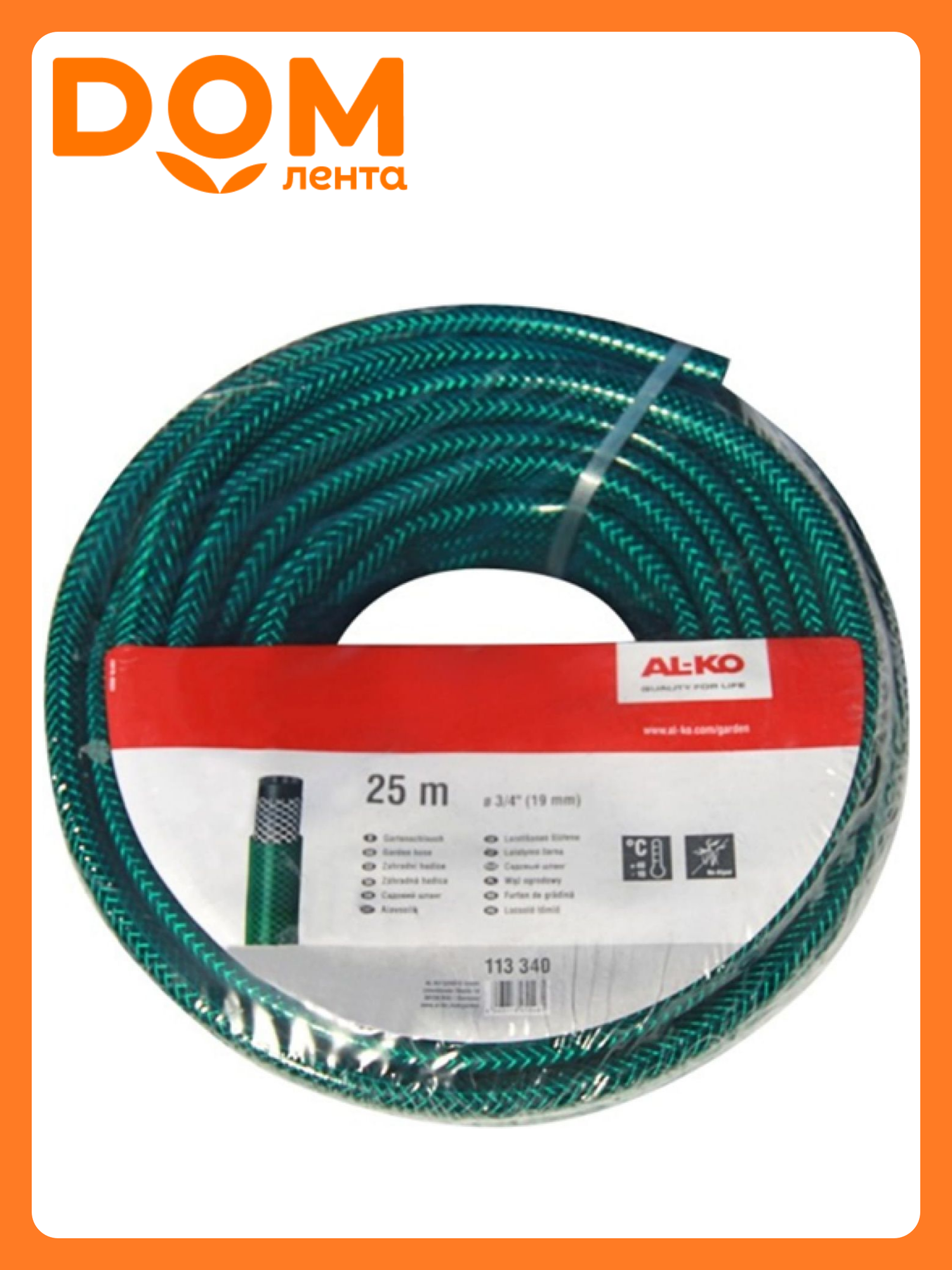 Шланг садовый AL-KO Classic, 3/4", 25м, ПВХ, армированный, зеленый