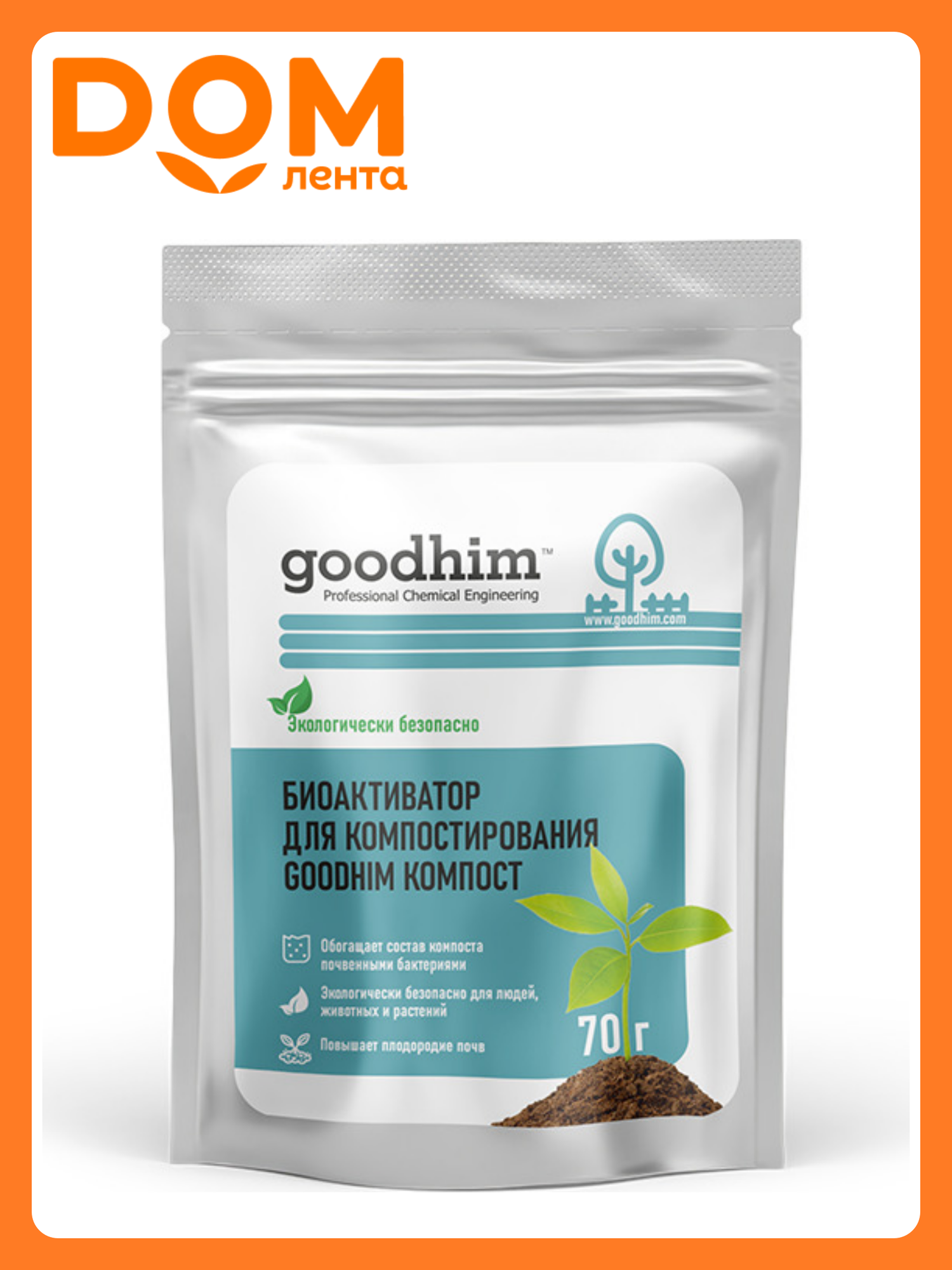 Биоактиватор для компостирования GOODHIM компост, 70 г.