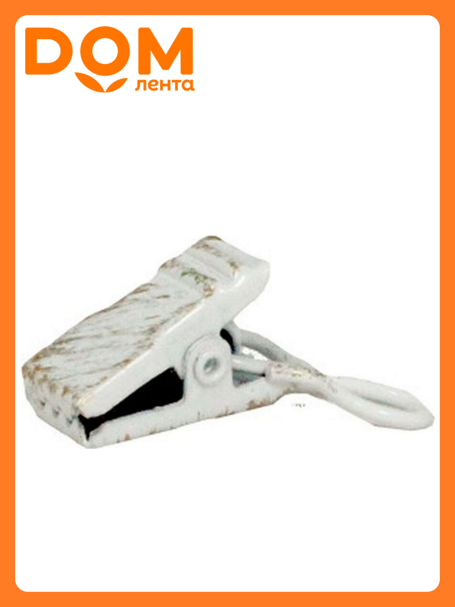 Зажим для штор HomeAccess "Крокодил", металл, белый, 10 штук