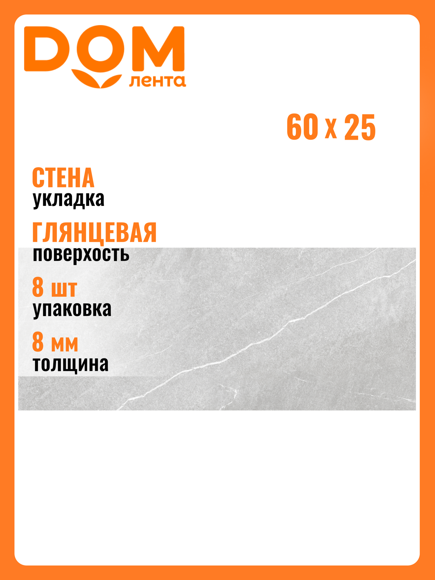 Плитка Настенная Gracia Ceramica Katana Wall 2 grey 25X60 см 1,2 м²