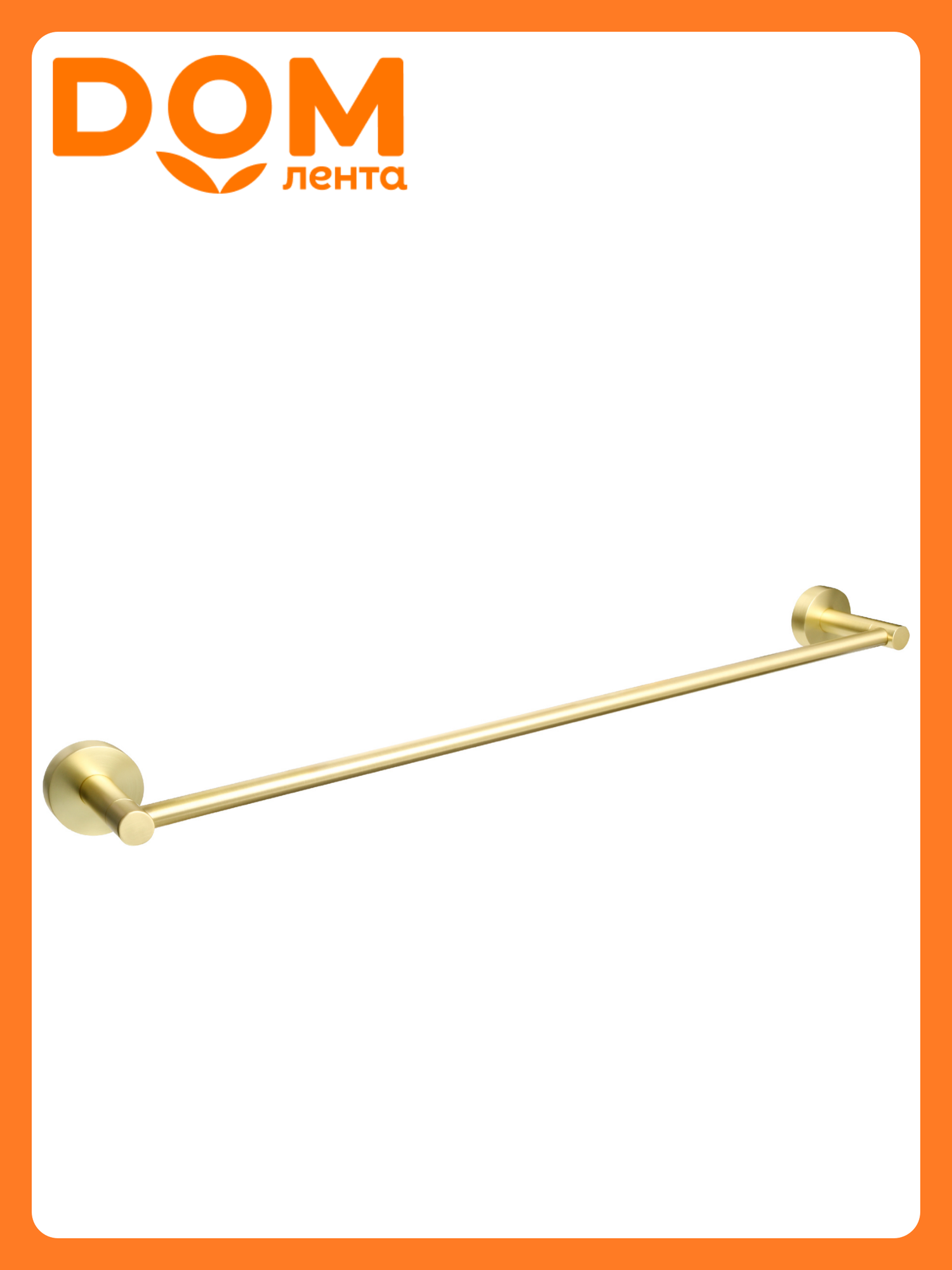 Держатель для полотенца Fixsen Comfort Gold, нержавеющая сталь, золотистый, 62 см