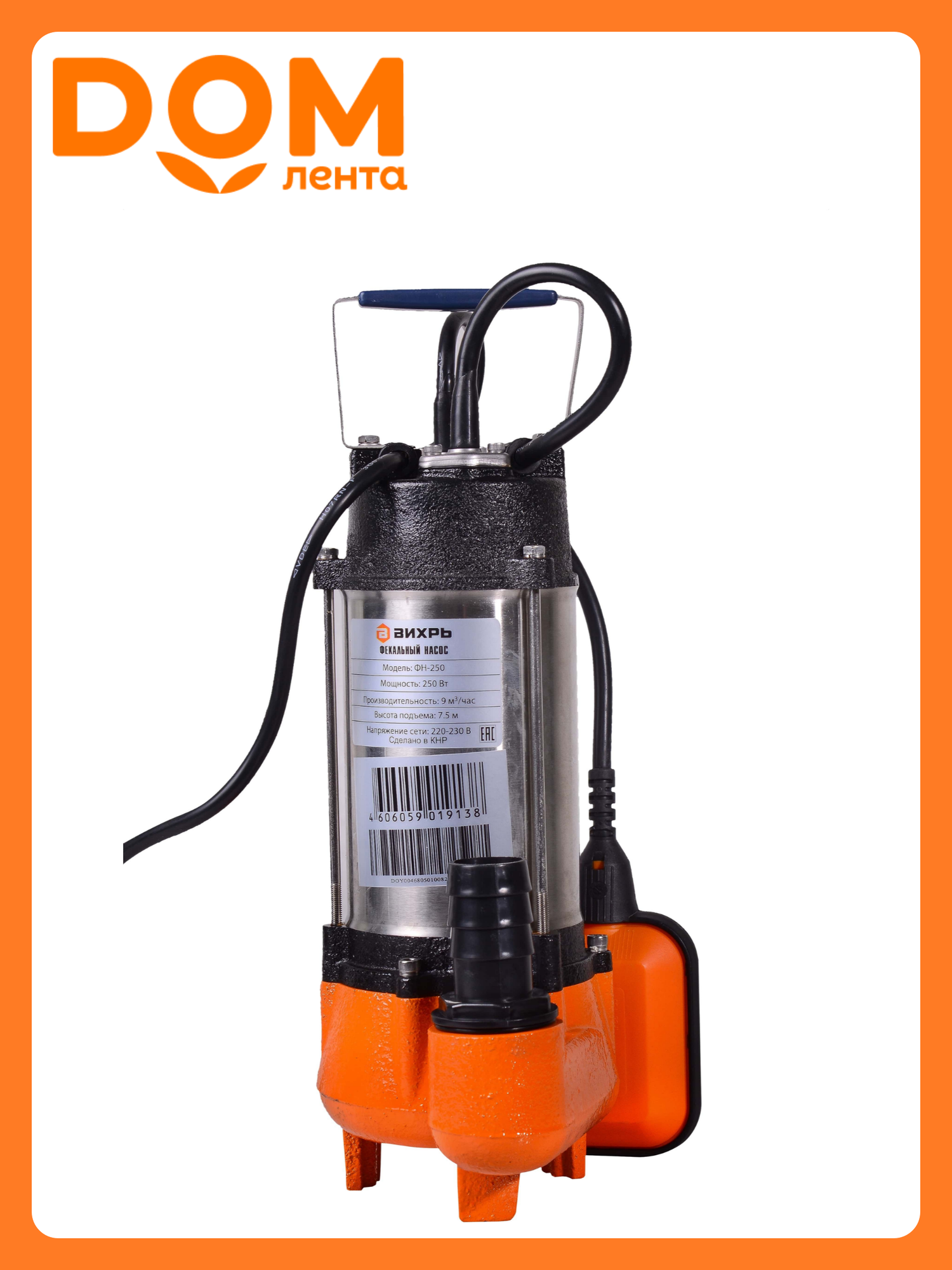 Насос фекальный вихрь фн-250