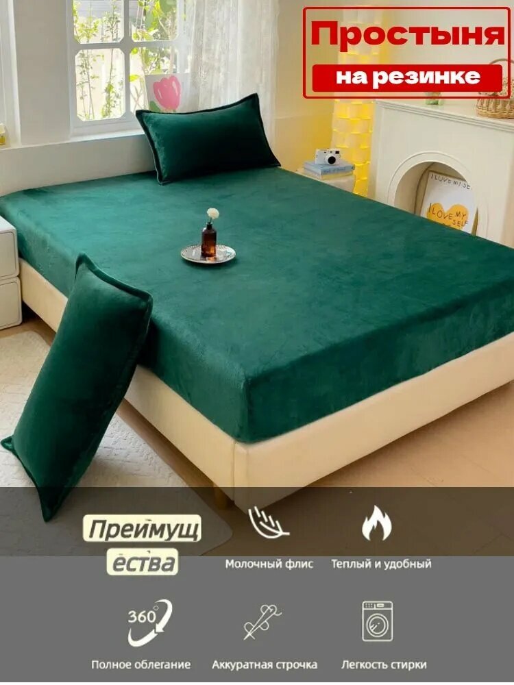 Простыня на резинке Простыня на резинке, Велюр искусственный, 180x200 см