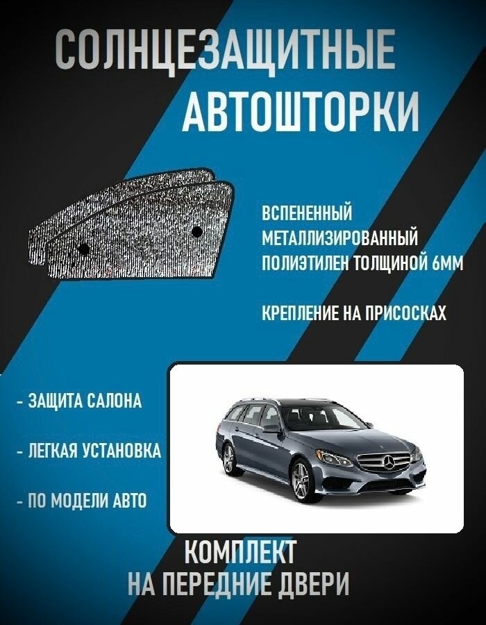 Автошторки на Mercedes C-class (S205) (2014-2018) универсал