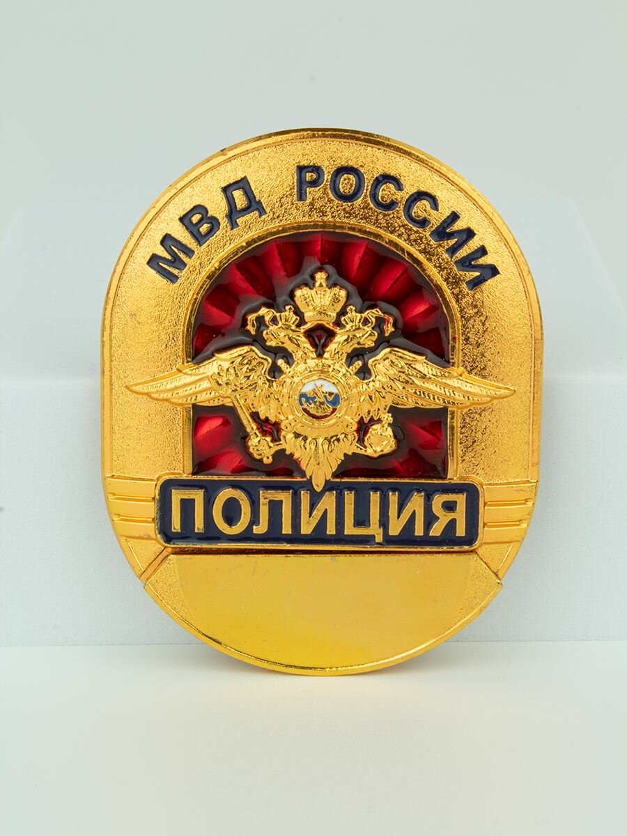 Знак нагрудный полиция, МВД россии