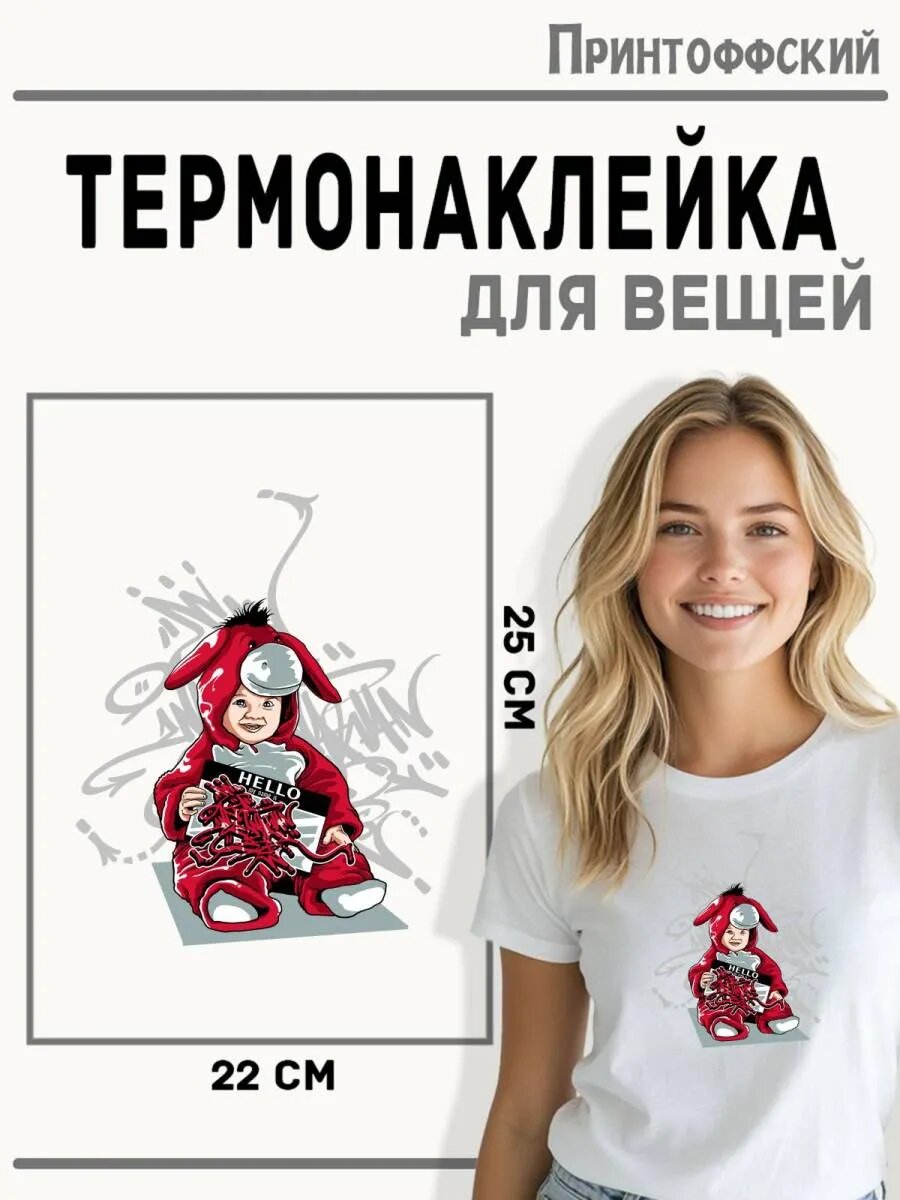 Термонаклейка для одежды и аксессуаров DTF-печать Граффити — фото 1