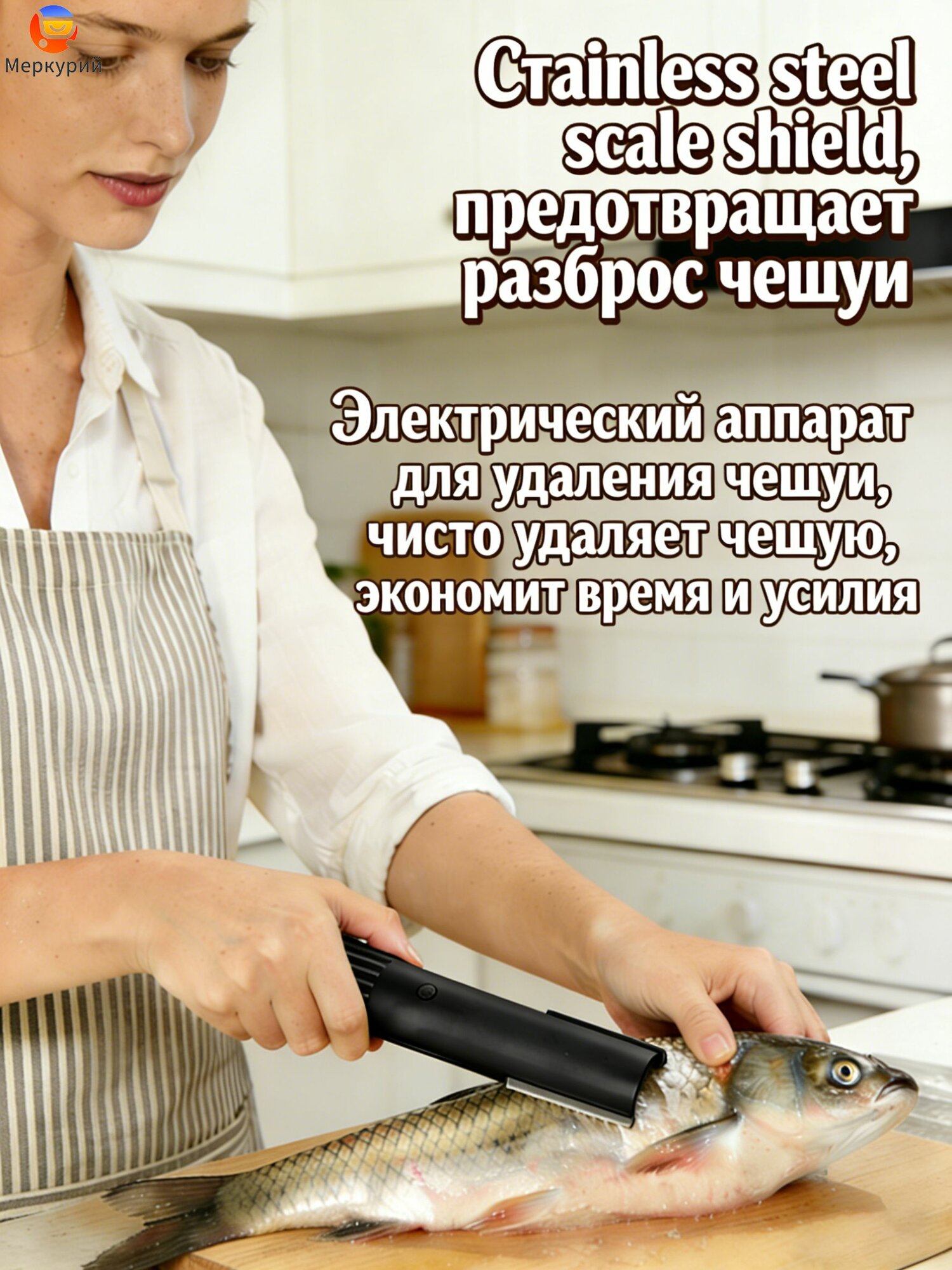 Электрическая машинка для чистки рыбы Ручная автоматическая щетка с нержавеющей головкой, зарядка от USB