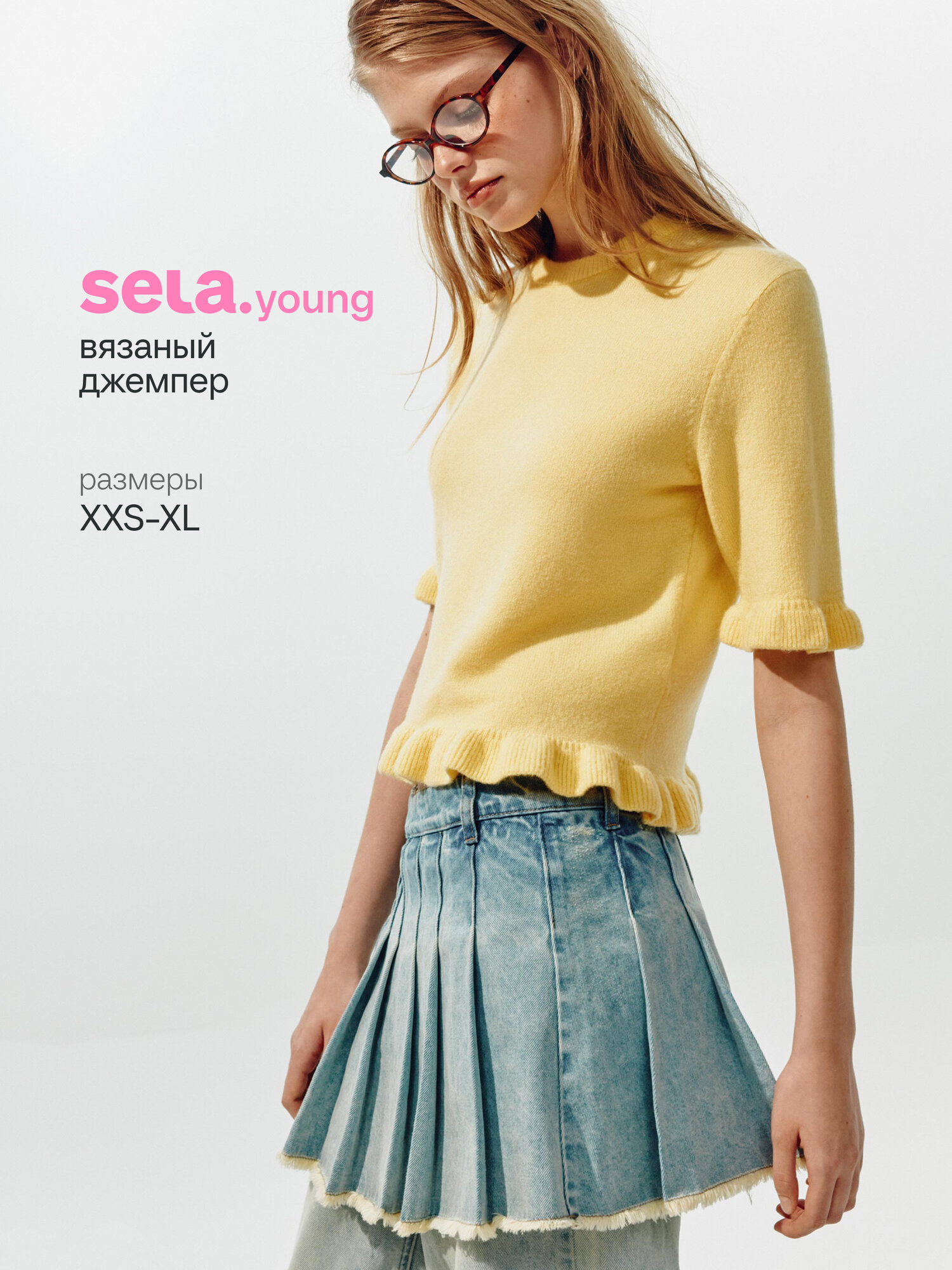 Джемпер SELA YOUNG