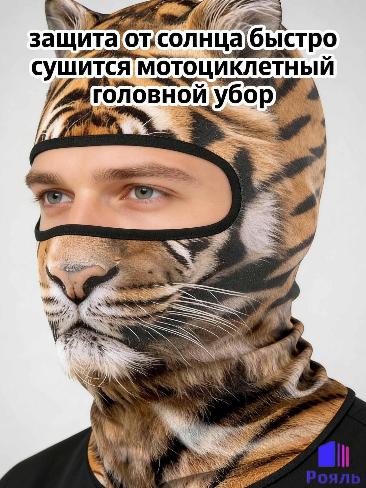 Подшлемник из полиэстера с эффектом охлаждения, тактическая маска для бега и мотоцикла, мягкая и эластичная, дышащая, влагоотводящая, защита от ультрафиолета, универсальный размер 28x42 см