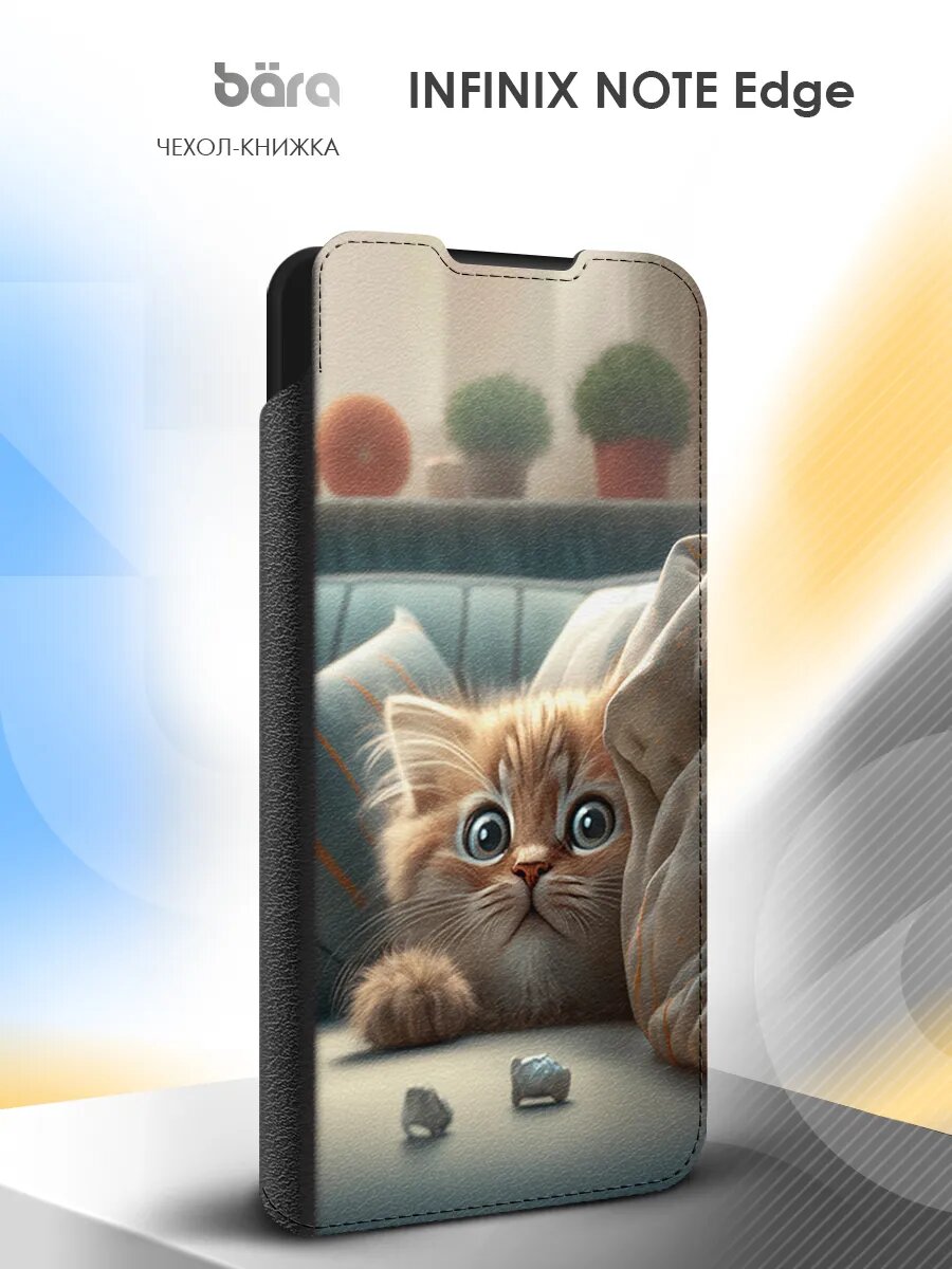 Чехол на Infinix Note Edge, Инфиникс Эдж, книжка, защитный, с картинкой